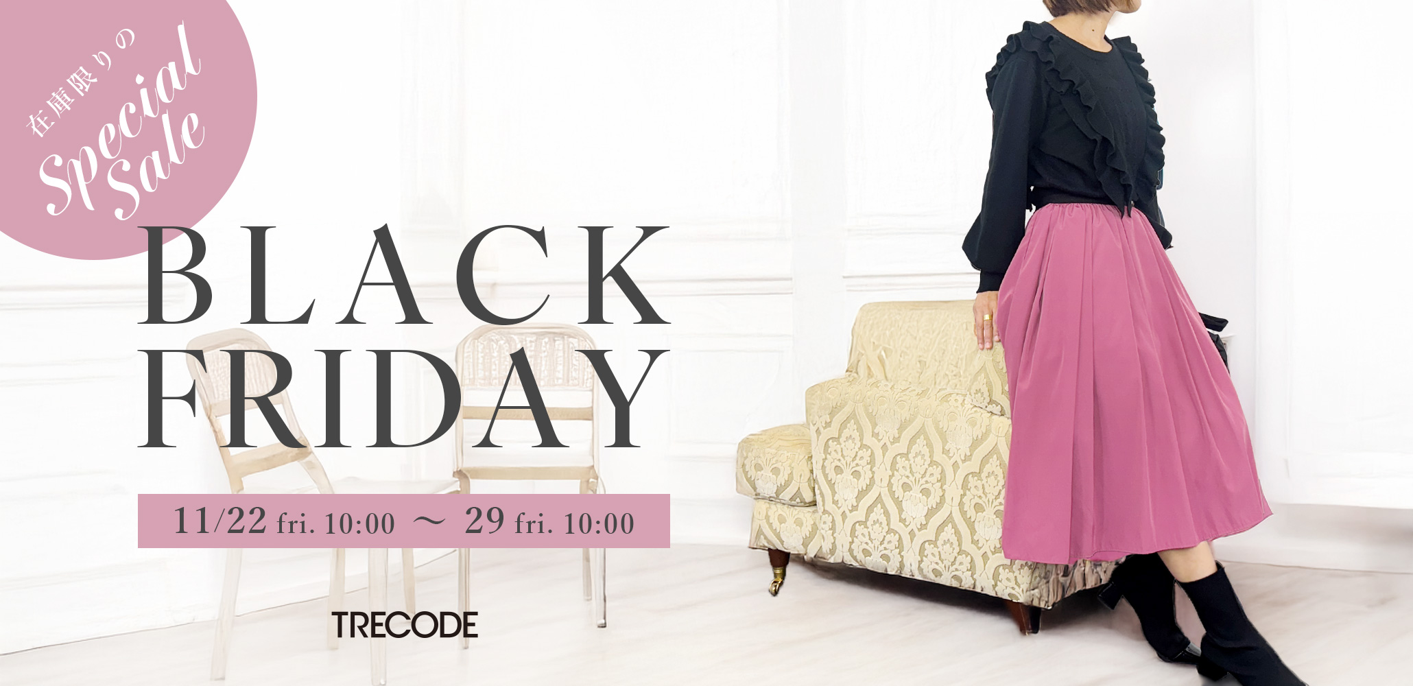 TRECODE（トレコード）公式オンラインショップ「大人可愛いラクちん着映え」