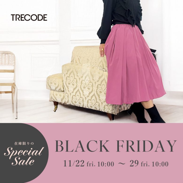 BRACK FRIDAY！狙うべきスタッフ厳選アイテムを使ったコーデをご紹介♡ - TRECODE（トレコード）公式オンラインショップ「大人可愛いラクちん着映え服」